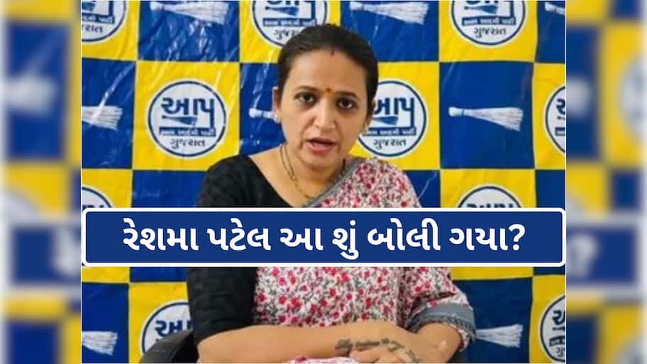 AAP leader Reshma Patel made a threatening statement that she would ...