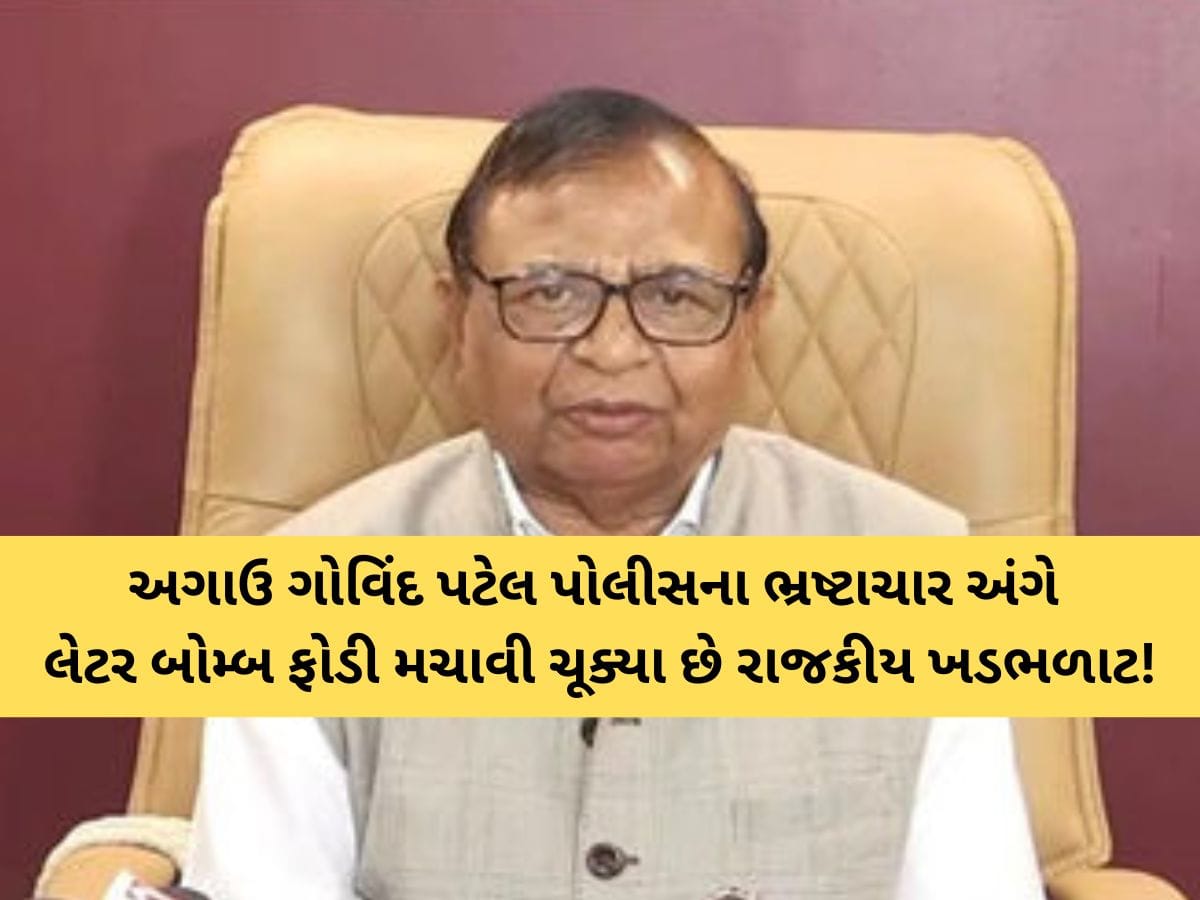 Ex-Minister Govind Patel reacts over internal conflicts in Bharatiya Janata Party in Rajkot ...