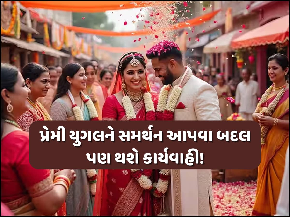 love marriage ban in Manakpur village panchayat gave a decision for ...