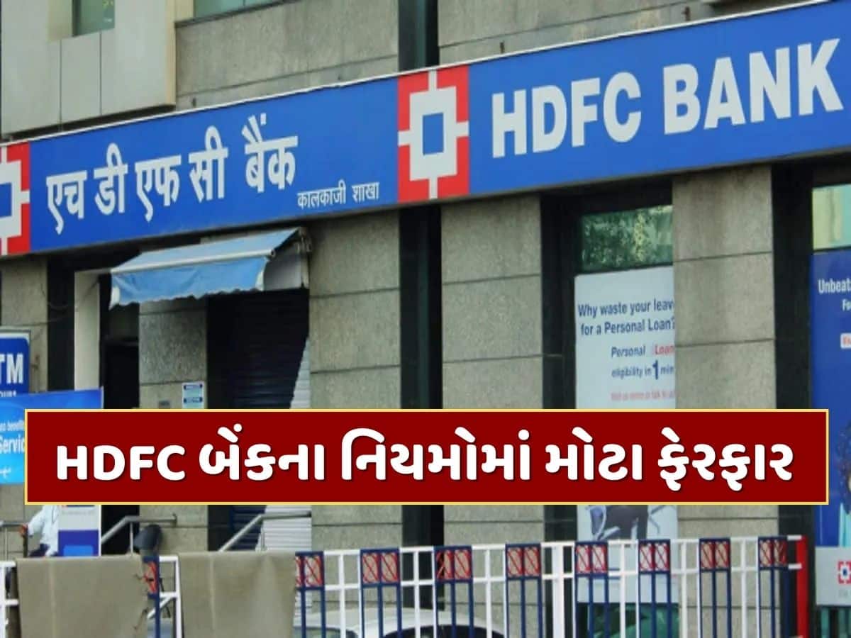 HDFC bank changed rules from cash transactions to cheque book | HDFC ...