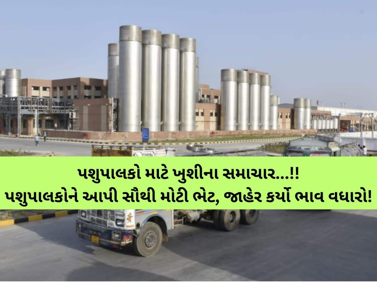 Banas Dairy announces historic price hike profit, will pay historic ...