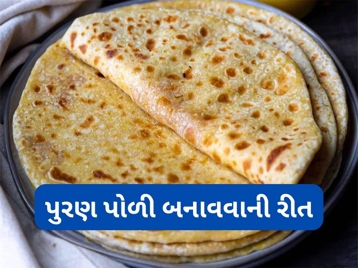 how to make Puran Poli | chana dal Puran Poli Recipe | ચણાની દાળની પુરણ ...
