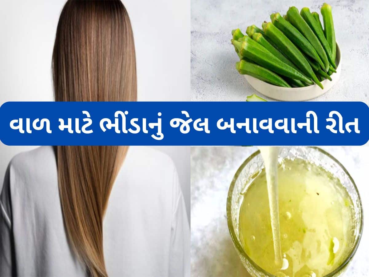 Homemade Hair Gel for dry hair | balo ke liye bhindi ka pani kaise banaye | વાળ માટે ભીંડાના ...
