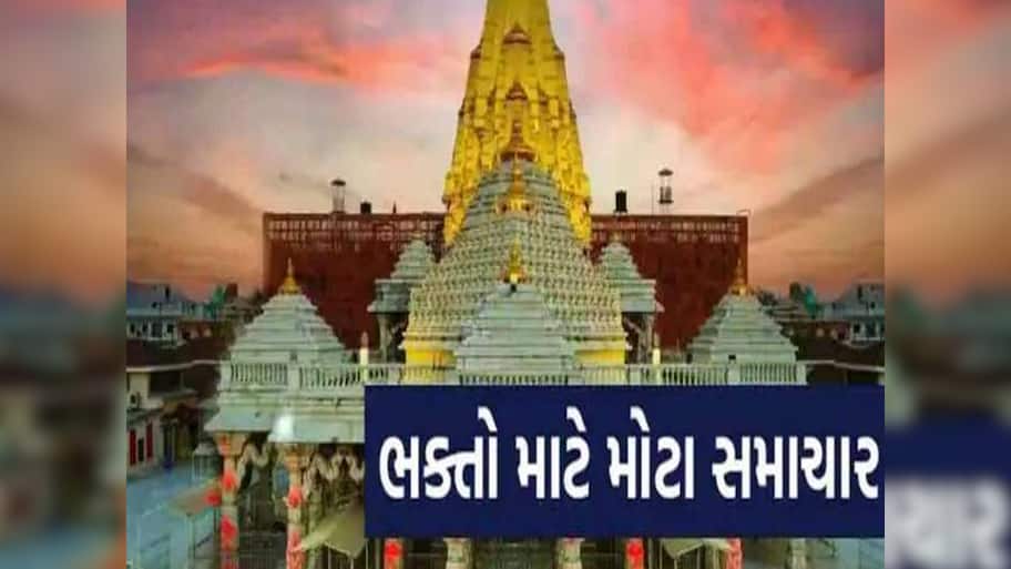 Bhadravi Poonam Maha Mela will be held from September 1 to 7 at ...