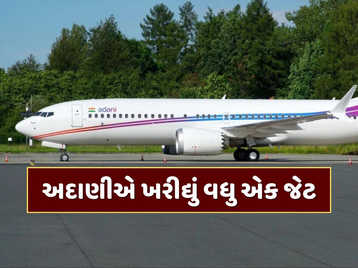 Gautam Adani buys luxury jet for Rs 1000 crore | 100000000000 રૂપિયામાં ...