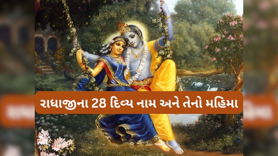 Radha Ashtami 2025 Upay | radha rani 28 name | power of radha name ...