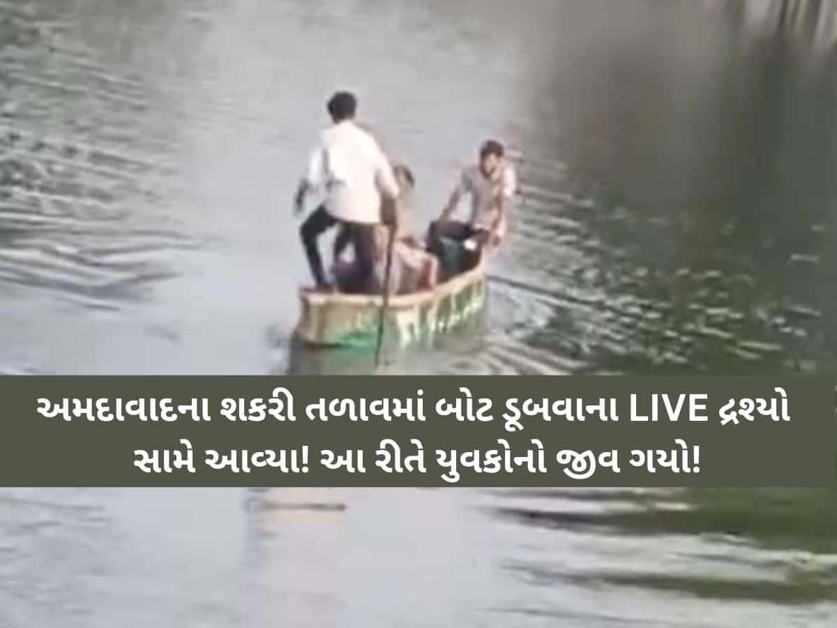 Tragic scenes of boat sinking in Shakri Lake, Ahmedabad: Three youths ...