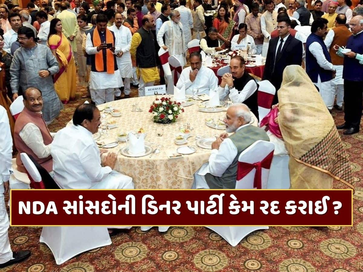 NDA mp dinner party cancelled before vp election pm residence know ...