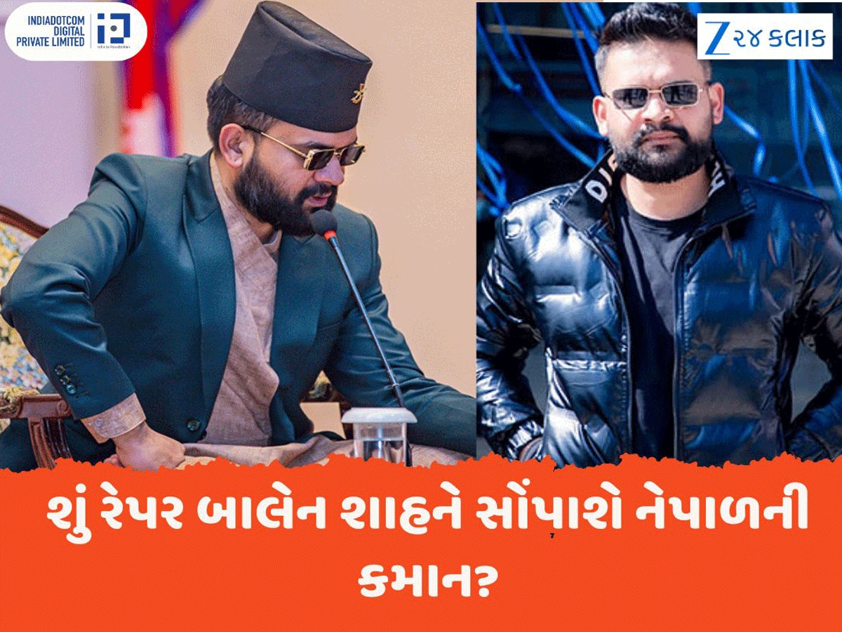 Balendra Shah: કોણ છે આ રેપર બાલેન શાહ? જેમને યુવાઓ સોંપવા માંગે છે ...