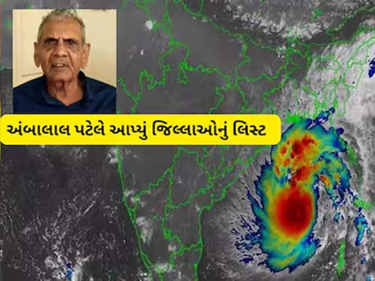 Which districts in Gujarat will receive rain from September 25, Ambalal ...