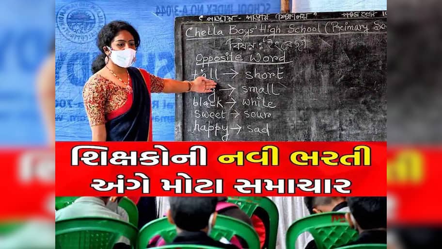 Special TET 1 and 2 exams to be held on October 12, centers in 4 cities ...