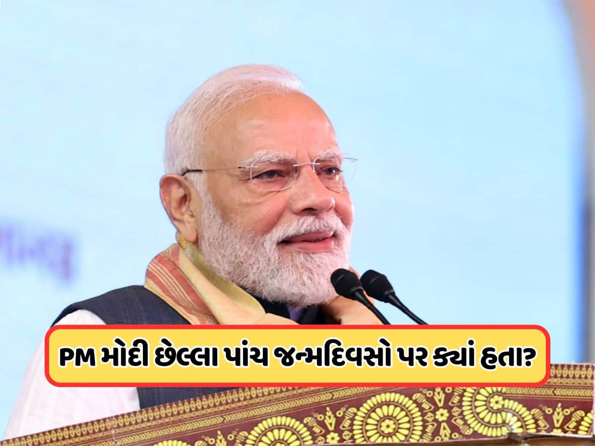 My Modi Story Modi turns 75 how did the PM celebrate his birthday in ...