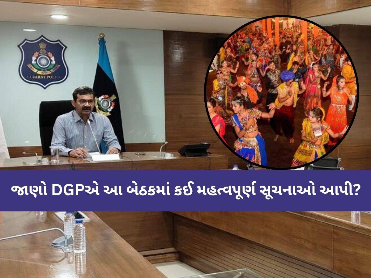 Police has prepared an action plan for security during Navratri, know ...