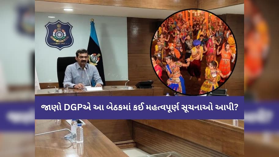 Police has prepared an action plan for security during Navratri, know ...