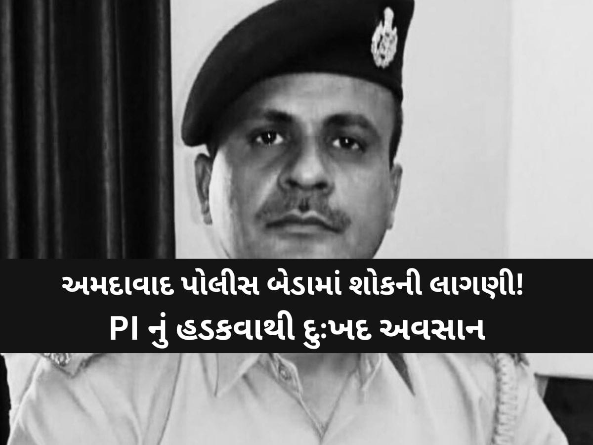 Police Inspector Vanraj Manjaria, Ahmedabad City Police Control Room ...