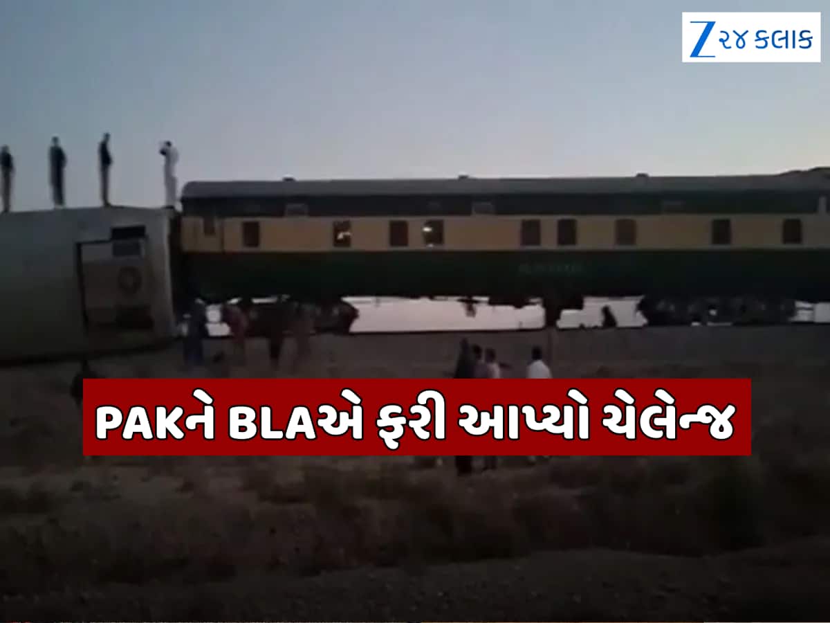 Jaffar Express: PAKની જાફર એક્સપ્રેસ પર ફરી હુમલો! જોરદાર વિસ્ફોટ બાદ ...