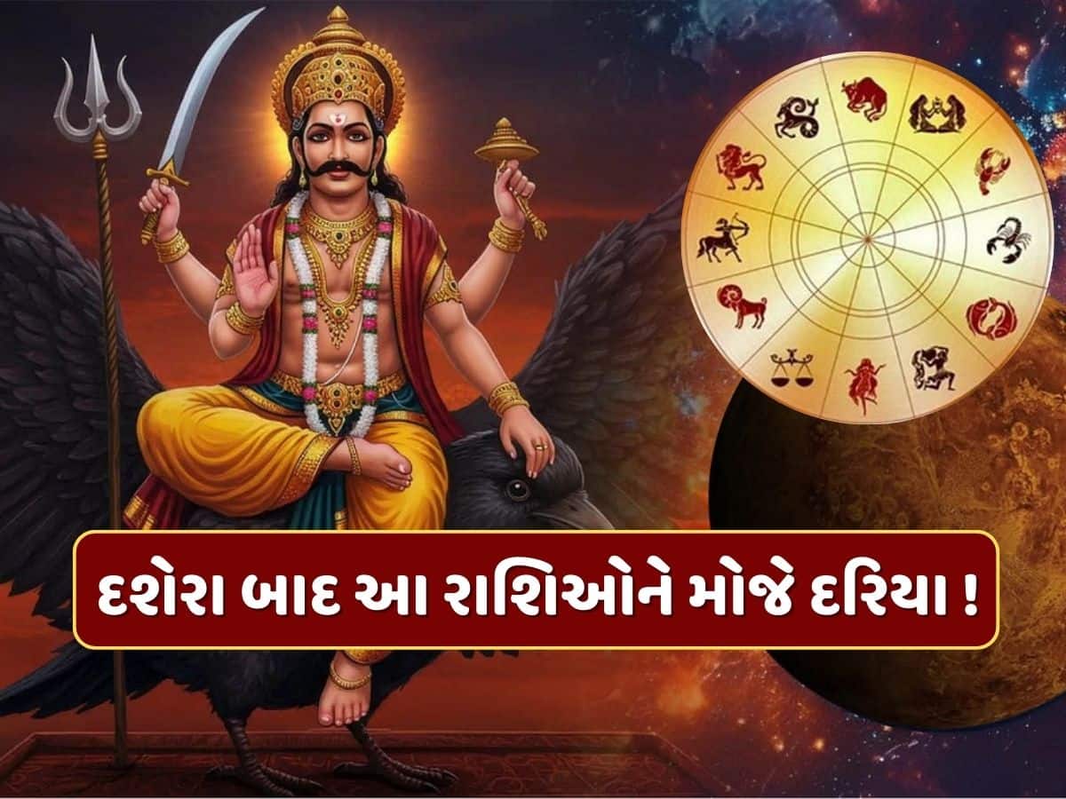 shani nakshatra parivartan 2025 saturn constellation change these ...