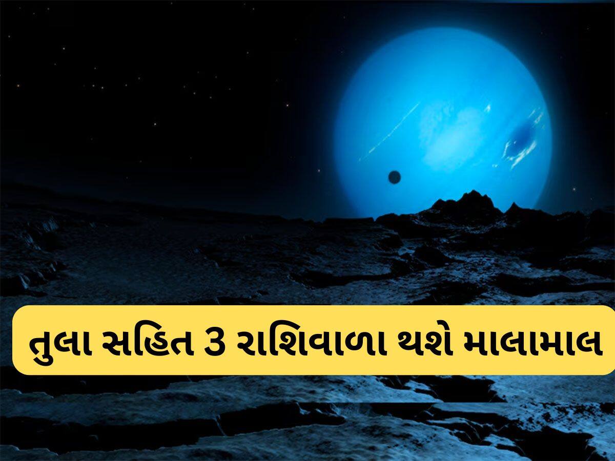 Varun Grah Margi impact on 12 zodiac signs | Neptune Margi 2025 ...