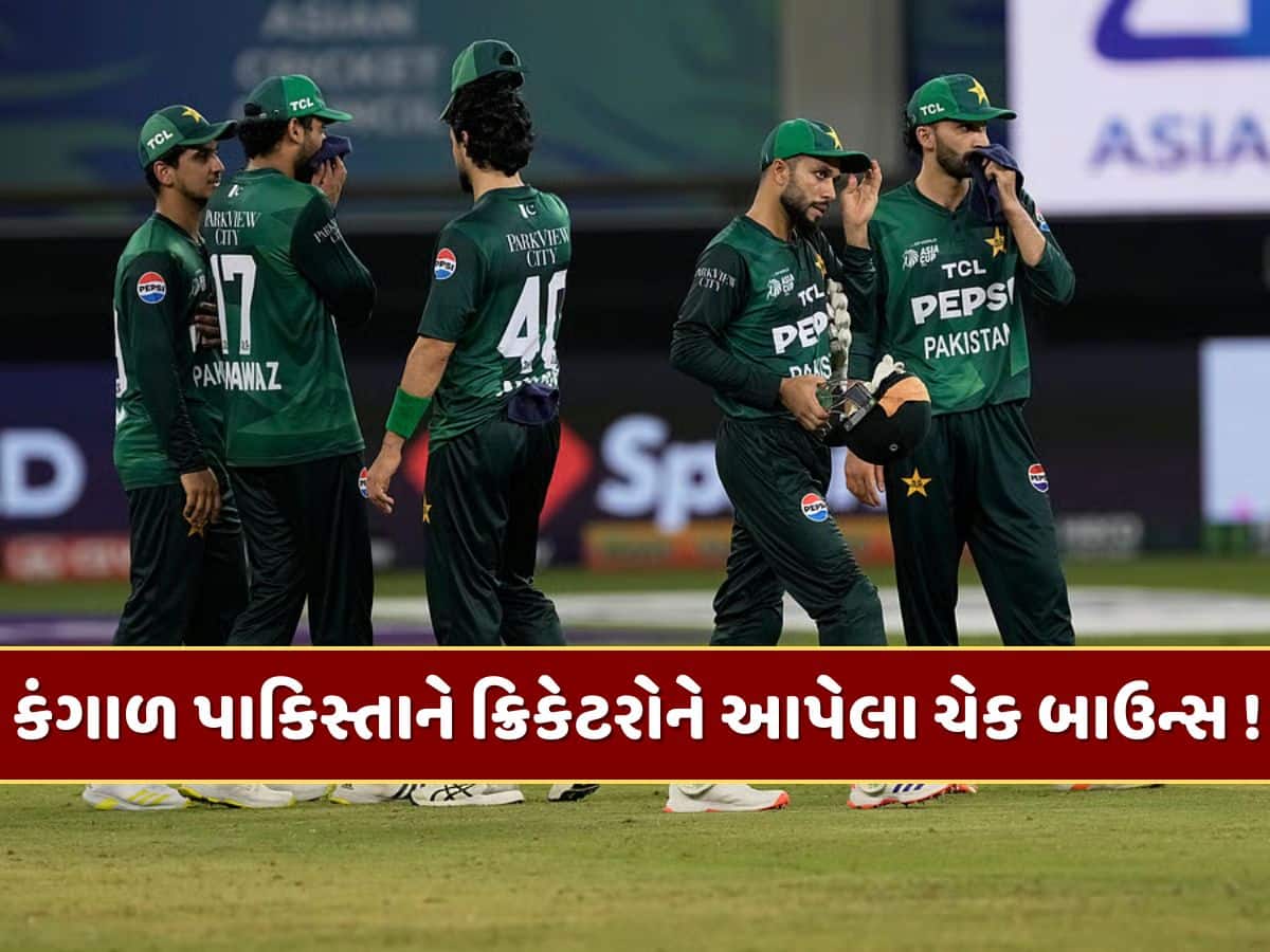 Pakistan poor story when government defrauded its cricketers PM cheque ...