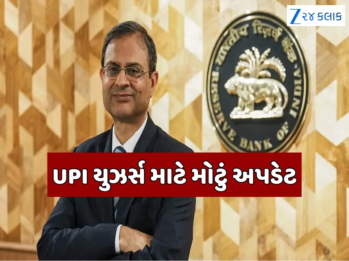 upi transactions will be charged or not rbi governor sanjay malhotra ...