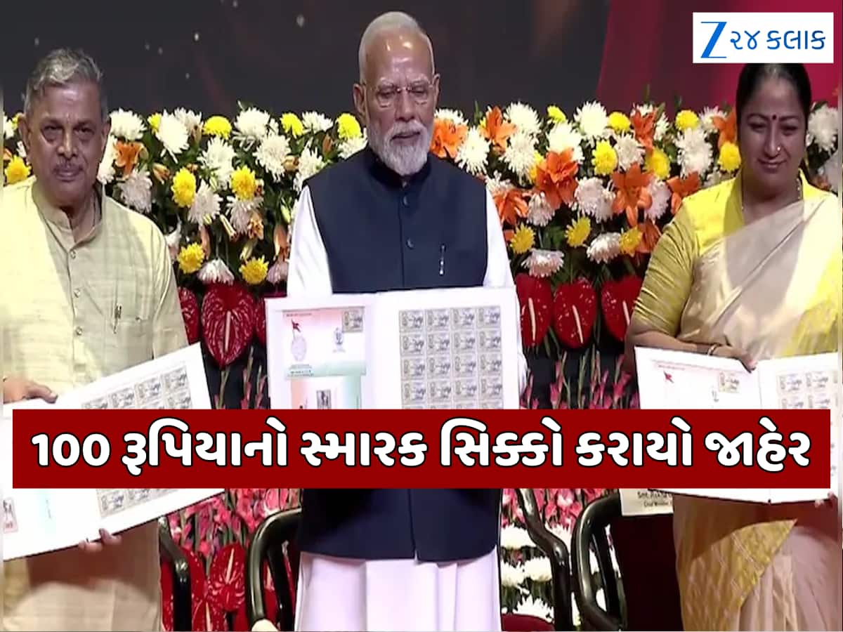 rss anniversary 100 years pm modi releases postage stamp and 100 Rupee ...