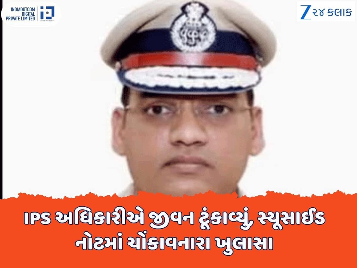 IPS વાય પૂરનકુમારની આત્મહત્યા કેસમાં મોટો ખુલાસો, 9 પાનાની સ્યૂસાઈડ ...