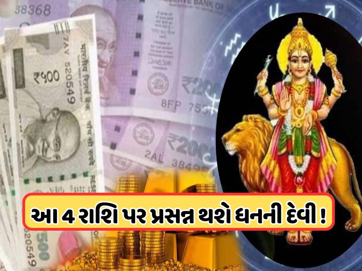 Yuti Drishti Yoga will be formed on Diwali golden time will begin for 4 ...