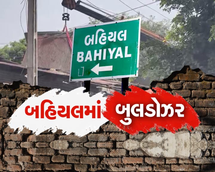 Bahiyal violence Bulldozer Action on 186 Illegal Properties of after ...