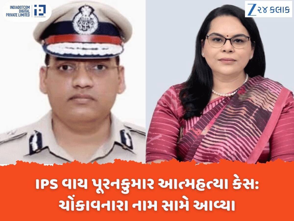 IPS વાય પૂરનકુમાર આત્મહત્યા કેસ: પત્ની અમનીતે DGP અને SP વિરુદ્ધ ...