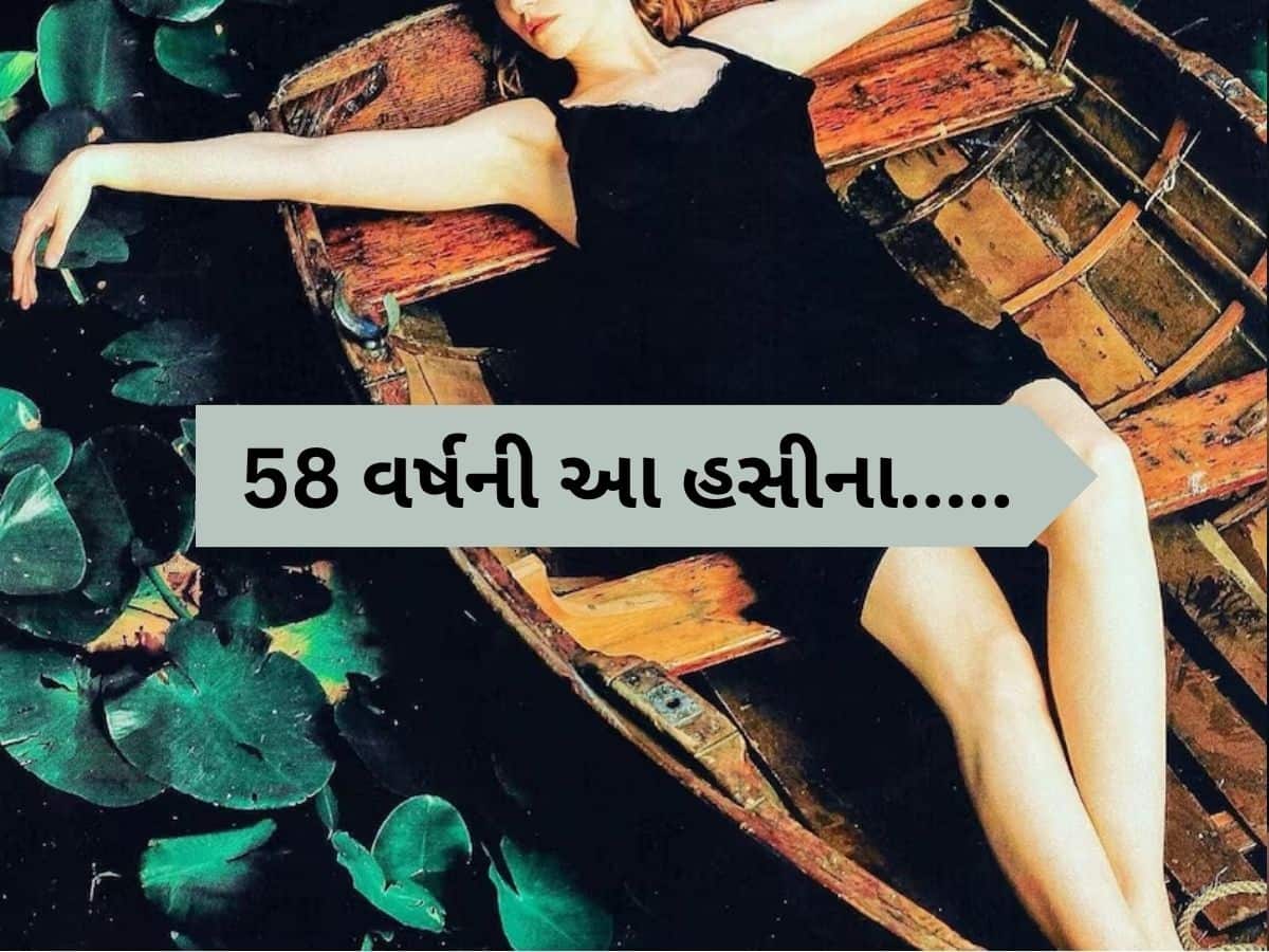 58 વર્ષની અભિનેત્રી, 20 વર્ષ બાદ તૂટી ગયાં લગ્ન, 22,000,000,000 ...
