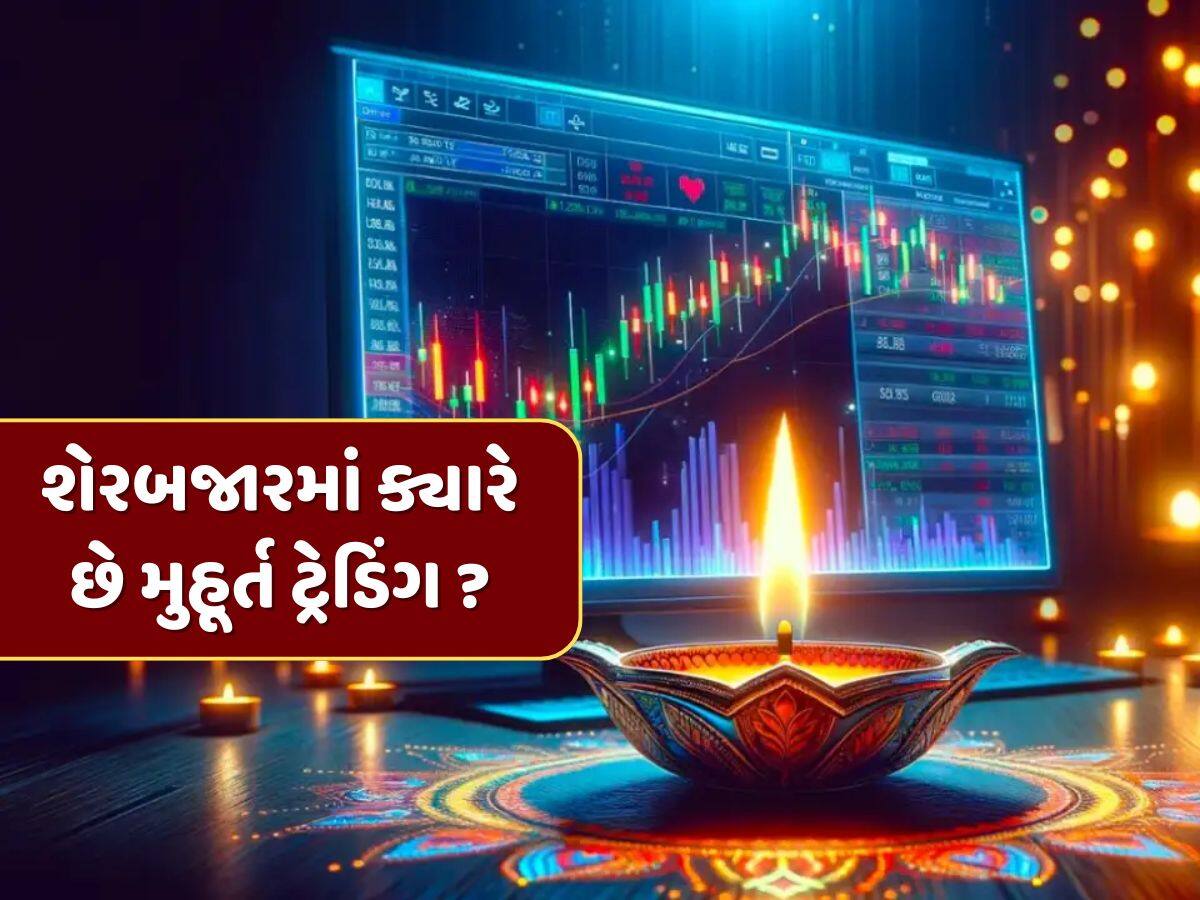 Muhurat Trading 2025 time and date Diwali stock market holiday NSE BSE ...