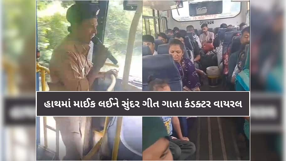 Viral Video of ST bus conductor in Panchmahal goes viral, conductor ...