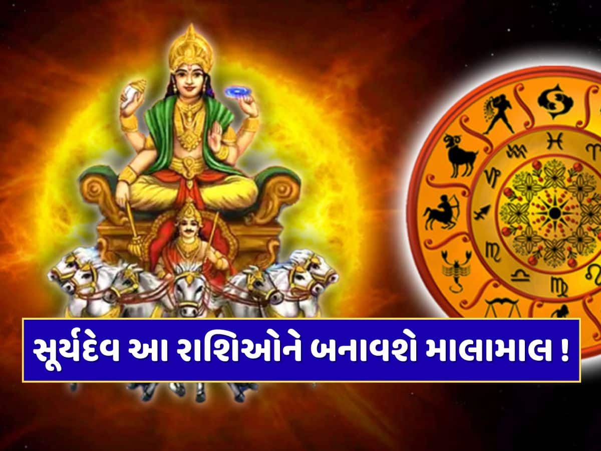 Surya nakshatra gochar 2025 rashifal sun transit in swati nakshatra ...