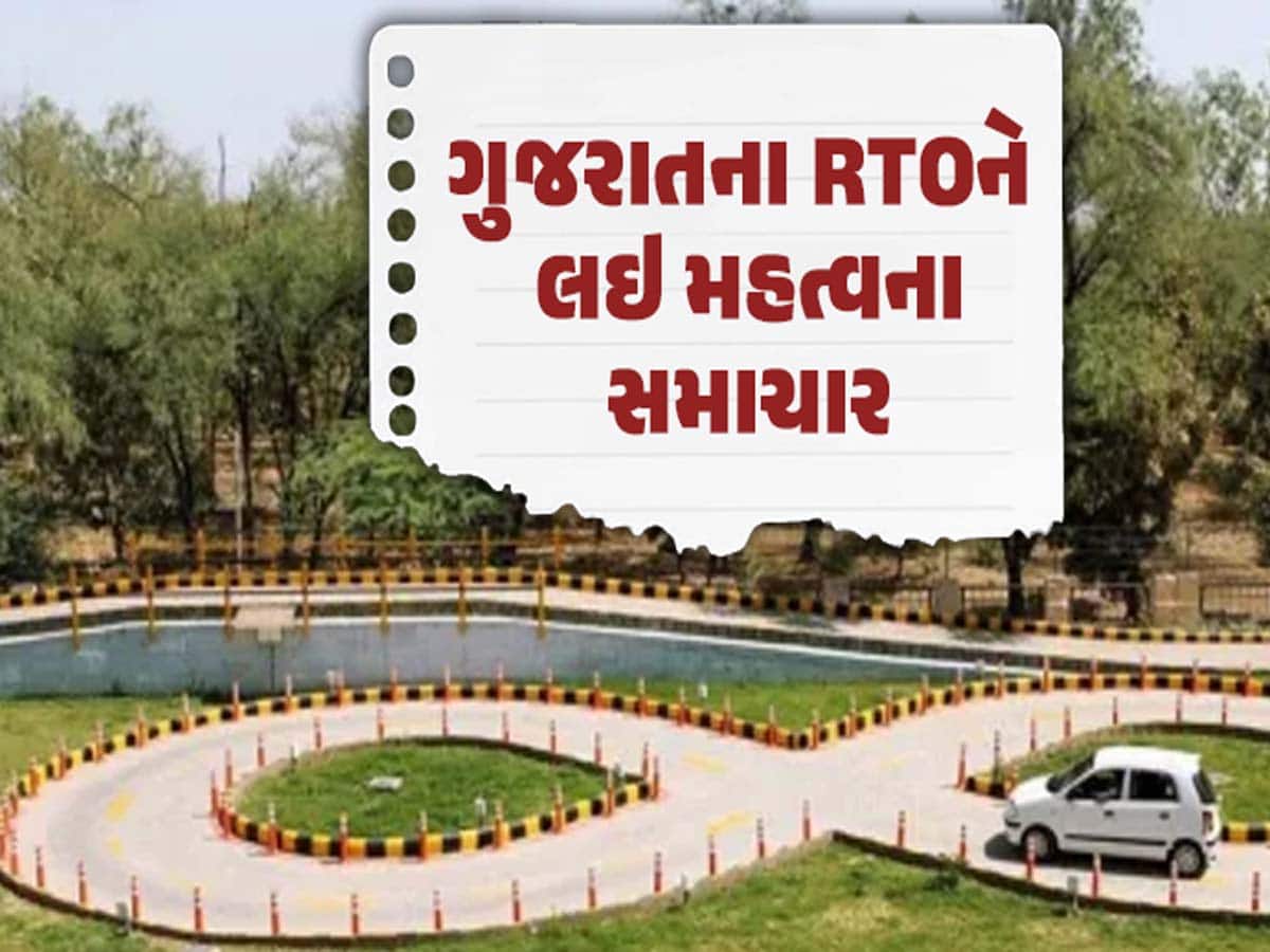 Gandhinagar RTO office will be closed for eight days, waiting time for ...