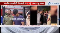 Jainam Shah News in Gujarati, Latest Jainam Shah news, photos, videos ...