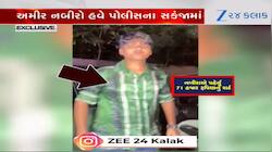Jainam Shah News in Gujarati, Latest Jainam Shah news, photos, videos ...