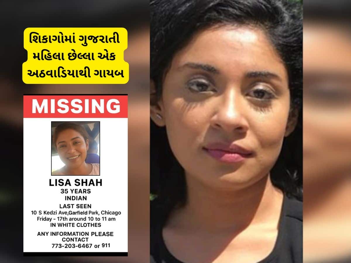 અમેરિકાના શિકાગોમાં ગુમ થઈ ગુજરાતી મહિલા, એક અઠવાડિયાથી શોધી રહ્યો છે ...
