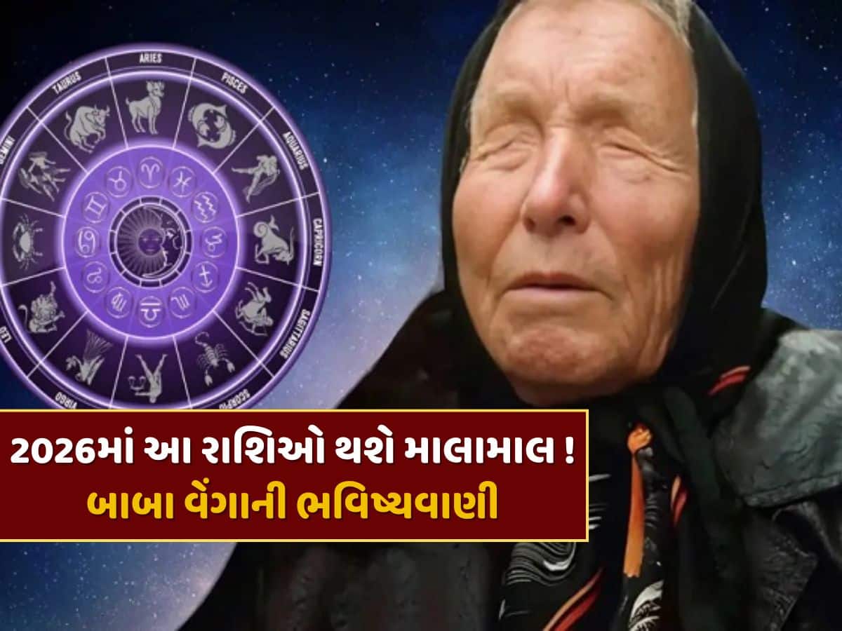 Baba Vanga Prediction For 2026 lucky zodiac signs become rich | 2025 ...