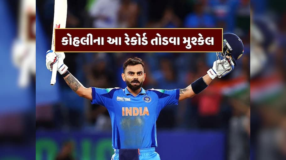 Virat Kohli Birthday know his 5 big records in cricket difficult to ...