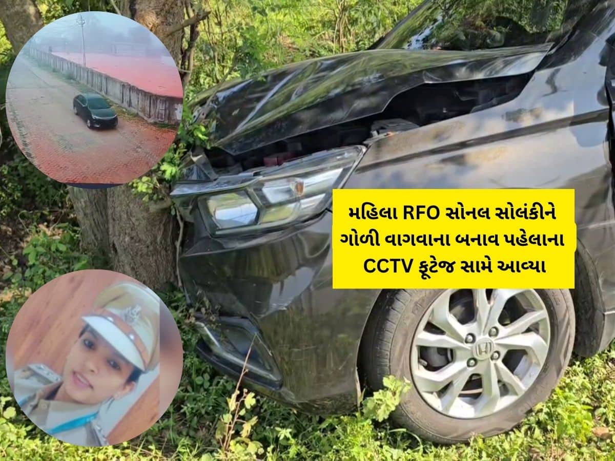 હત્યા-આત્મહત્યાના રહસ્યમાં અટવાઈ મહિલા RFO ને ગોળી વાગવાની ઘટના, 4 ...