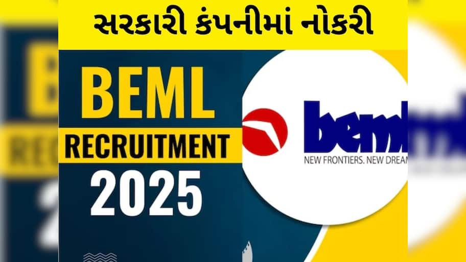 BEML Recruitment 2025: ભારત સરકારની આ કંપનીમાં 100 જગ્યાઓ પર ભરતી, 43 ...