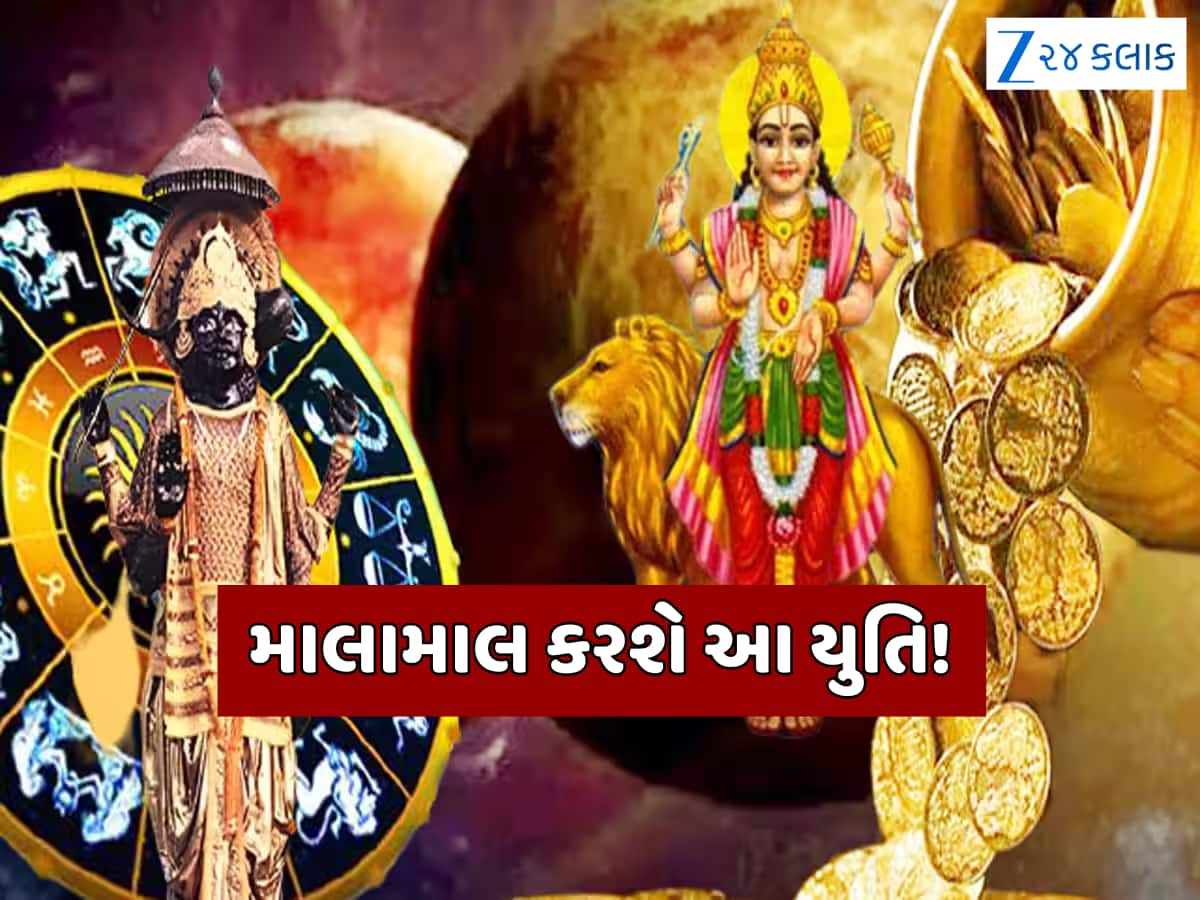 Shani And Budh Yuti 2026 conjunction of saturn and mercury will make in ...