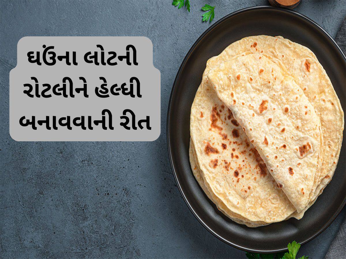 Winter special Roti recipe | ઘઉંના લોટમાં ઉમેરો અજમા તલ મેથી | ginger ...