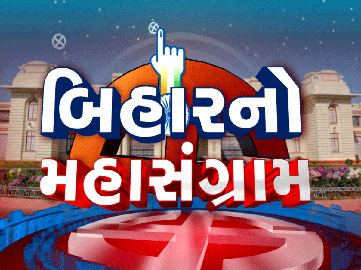 બિહાર ચૂંટણી પરિણામ 2025, bihar assembly election result 2025 live ...