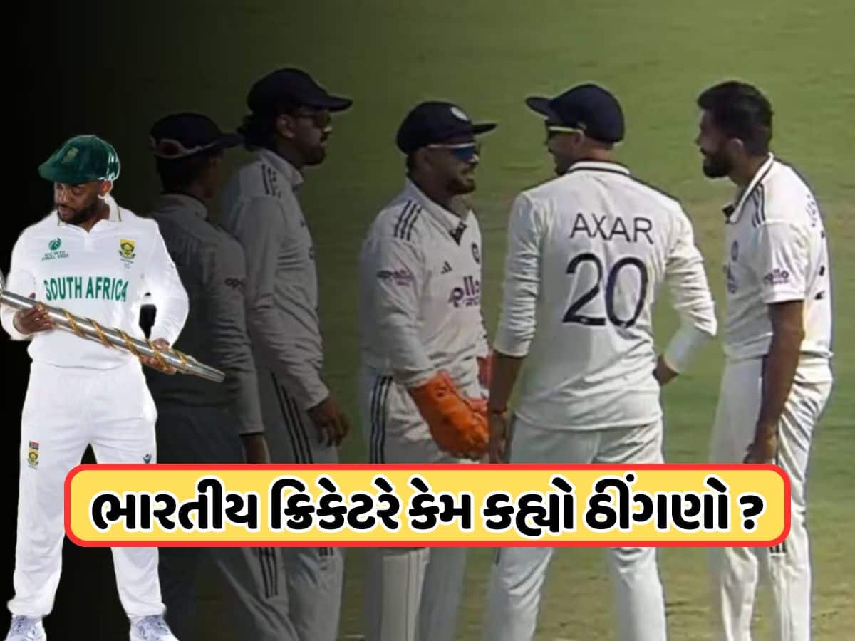 This Indian cricketer told Bavuma bauna you can be fined how did you ...