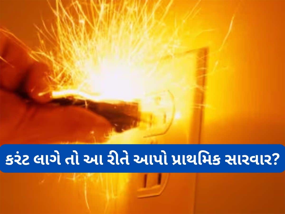 Electric Shock First Aid | What to do when someone gets Electric Shock ...