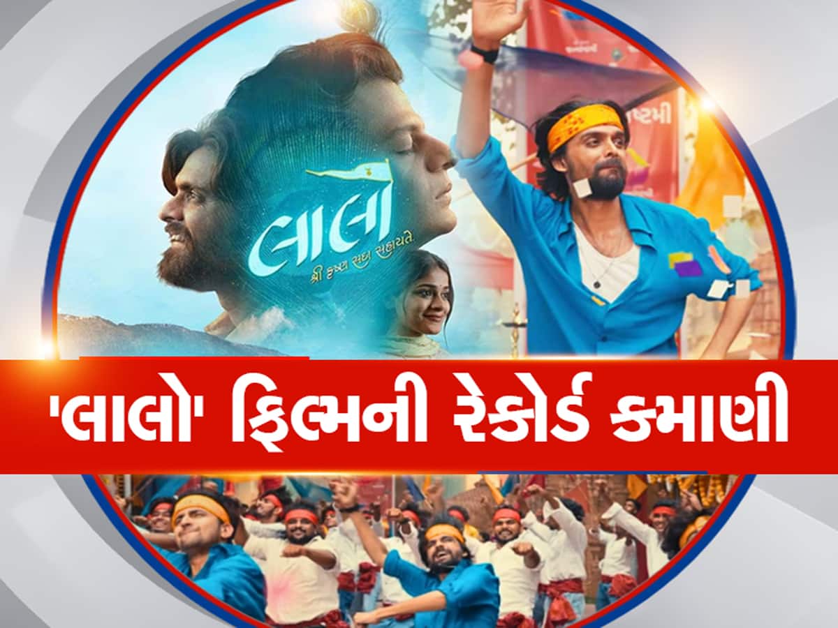 Lalo becomes highest grossing Gujarati film creates history by earning ...
