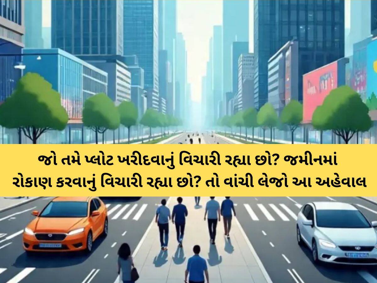 New Township Will be Established in this district of UP, with amenities ...