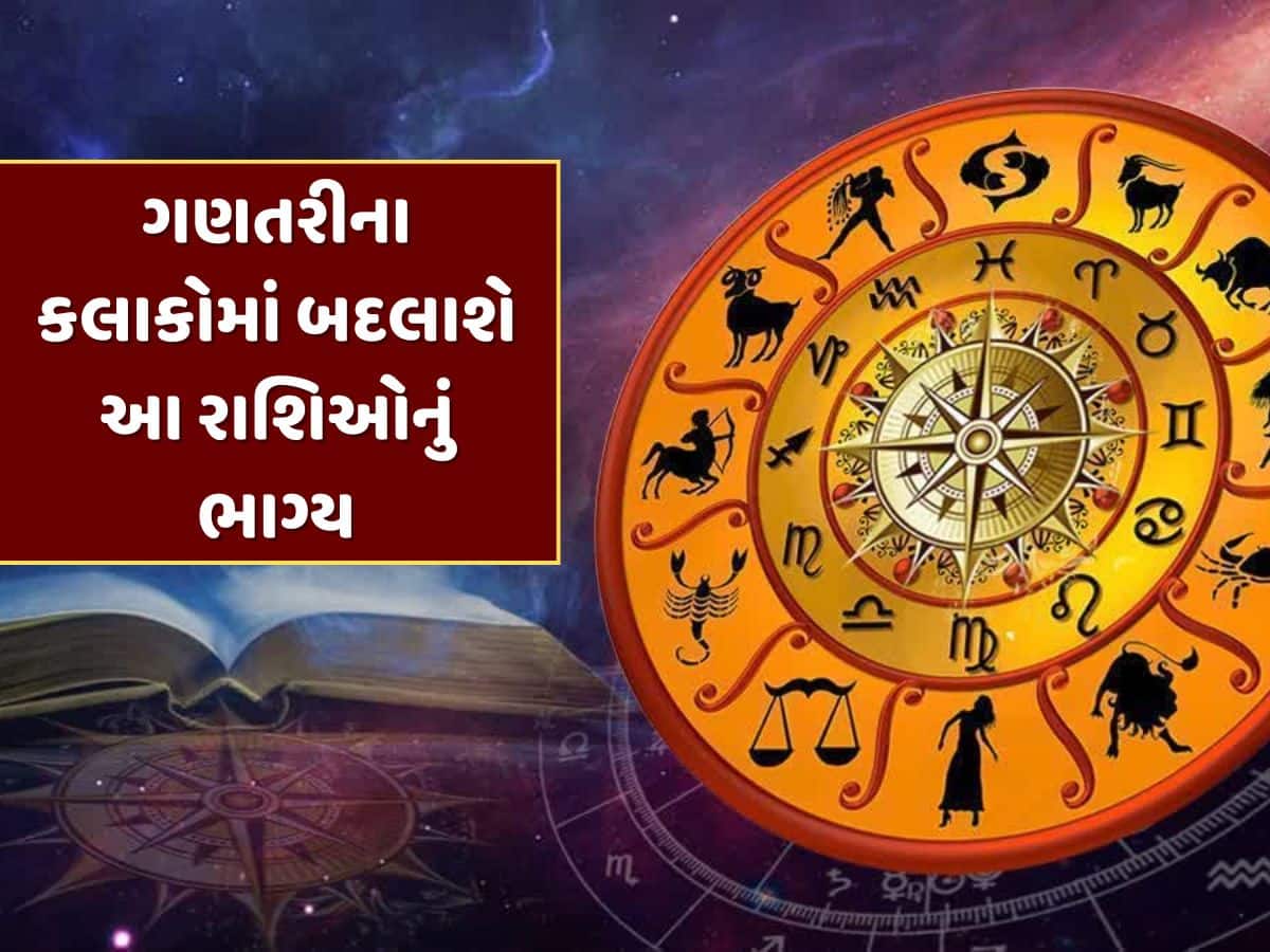 sun and varun planet make navpancham rajyog these zodiac sign will be ...