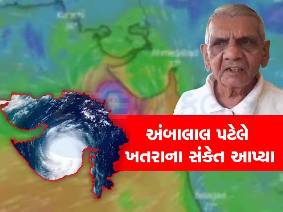 A strong rain system has formed in the Bay of Bengal! Ambalal Patel ...